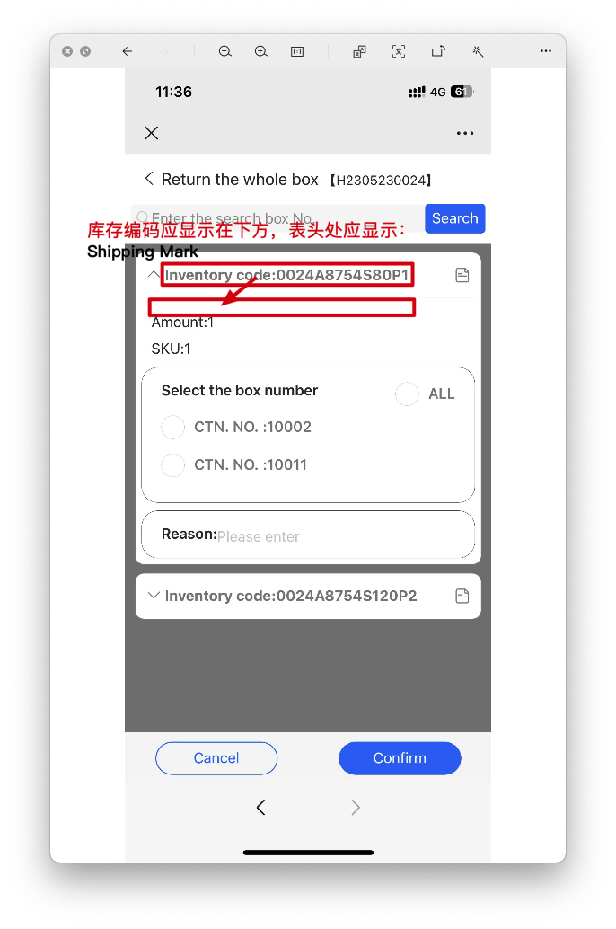 Bug 2655 【h5 赫德智能仓库系统 整箱退货】表头应显示 Shipping Mark”, Inventory Code”应显示在表内